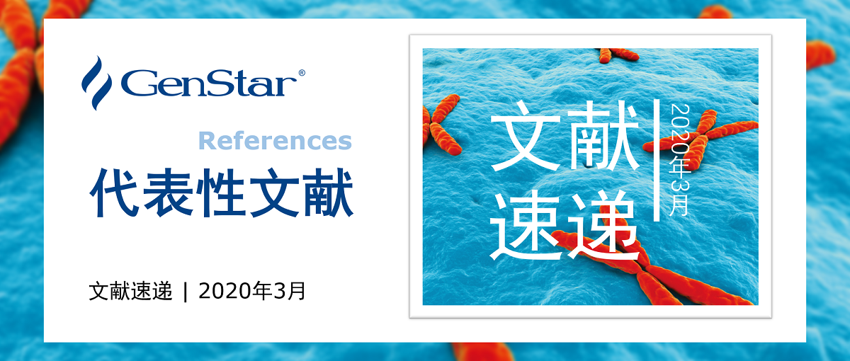 康润生物-Genstar